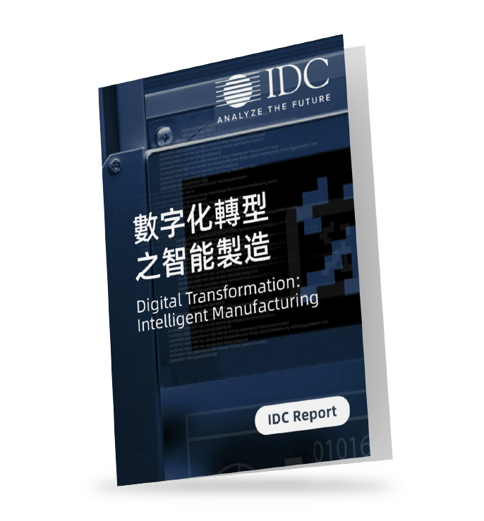 (IDC Report) Digital transformation: Intelligent manufacturing - Yonyou ...